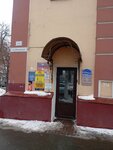 Ремонт обуви (Moskovskaya ulitsa No:161), ayakkabı tamiri  Saratov'dan