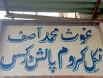 Ghose muhammad Asif (Province of Sindh, Karachi, Scotland Street), detaylı oto bakımı  Karaçi'den