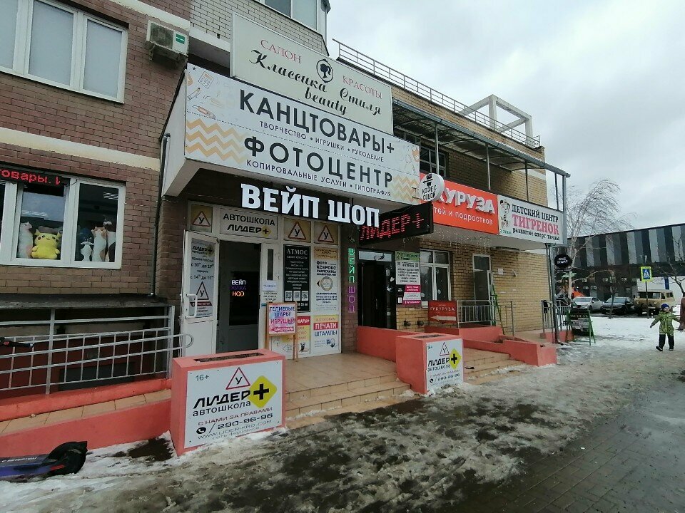 Elektronik sigara satış noktaları Туман, Krasnodar, foto