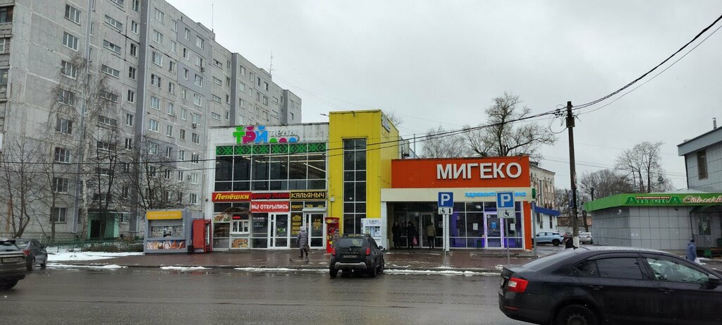 Kafe Центр плова, Orehovo‑Zuyevo, foto