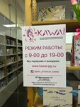 Kawai (Krasnoarmeyskaya ulitsa No:29, Dinskaya stanitsa), kozmetik ve parfümeri mağazaları  Krasnodarski krayından