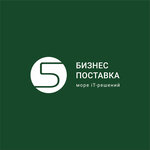 Бизнес Поставка (Tankovaya ulitsa No:30, Novosibirsk), bilişim firmaları  Novosibirsk'ten