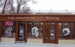 Марина (Antona Petrova Street No:238В), güzellik salonu  Barnaul'dan