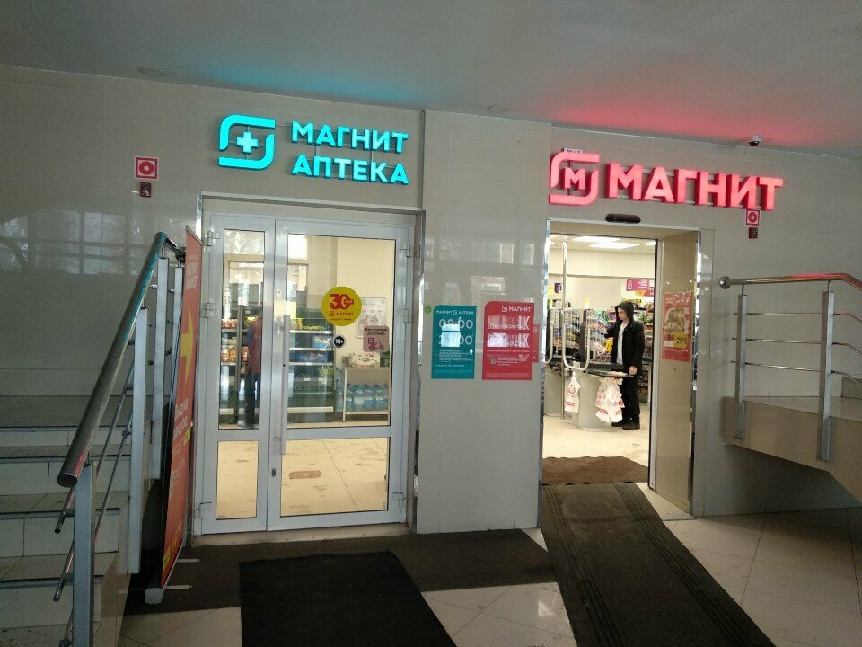 Eczaneler Magnit Apteka, Cheboksary, foto