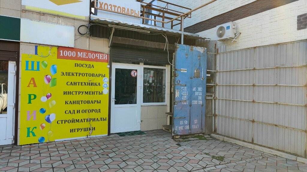 Ev eşyası mağazaları 1000 Мелочей, Krasnodar, foto