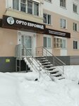 Орто Евромед (Internatsionalnaya Street No:115), tıp merkezleri ve klinikler  Ufa'dan