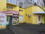 Продукты (Novovostochnaya Street No:8), market  Astrahan'dan