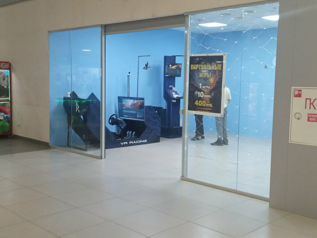 Sanal gerçeklik kulübü Центр виртуальной реальности, Miass, foto