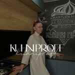 Kuhni-Proff (Oktyabrya Avenue No:62), mutfak mobilyaları  Ufa'dan