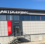 Zz8 Service (Zagotzernovskiy proyezd No:8/1, Leninskiy district), otomobil servisi  Kirov'dan