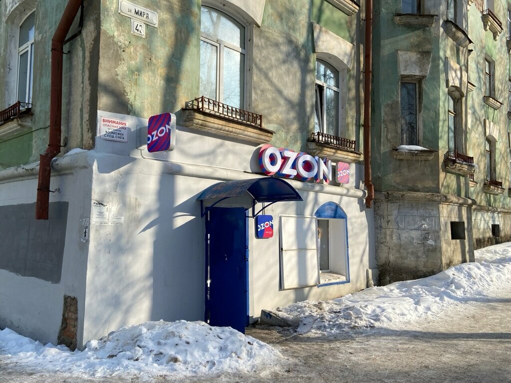 Teslimat noktası Ozon, Lysva, foto