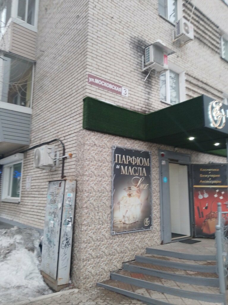 Bira dükkanı После Работы, Habarovsk, foto