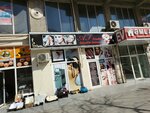 Asb studio (Сity ​​of republican subordination Baku, Yasamal, Yeni Yasamal district, Dadashe Buniatzade Street, 90), güzellik salonu  Bakü'den