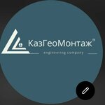 KazGeoMontazh (Saryarqa dańǵyly No:5/1, Astana), lisanslı harita kadastro büroları  Astana'dan
