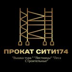 Прокат Сити Челябинск (Troitskiy Trakt No:21/3), kiralama noktası  Çeliabinsk'ten