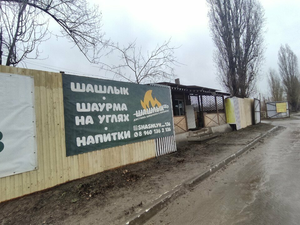 Fast food Шаурма шашлык, Voronej, foto