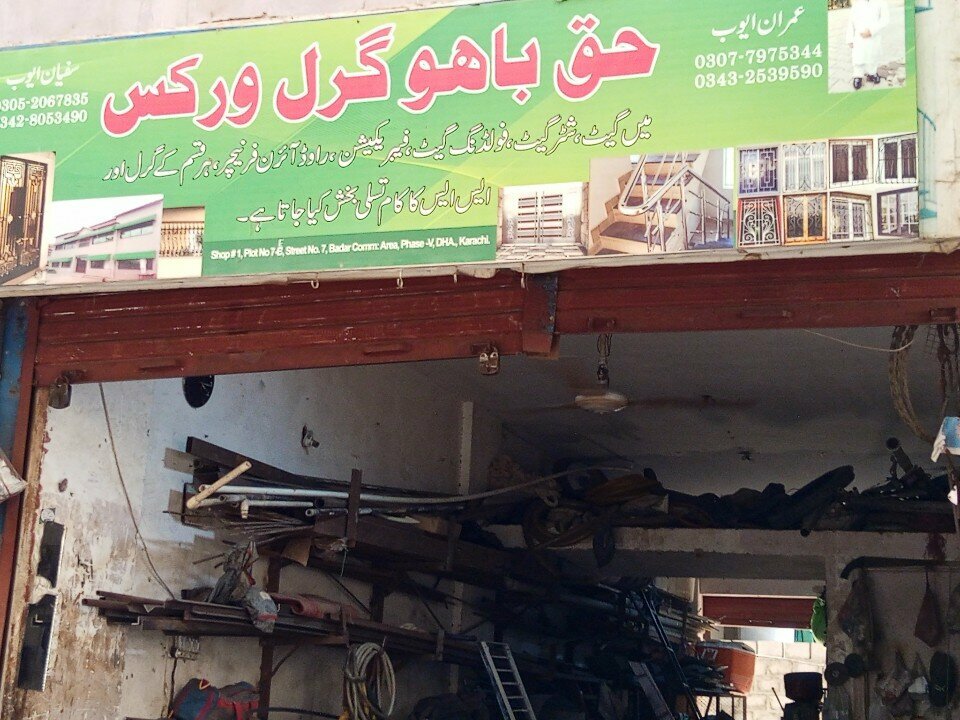 Merdiven ve korkuluklar Haq baho, Karaçi, foto