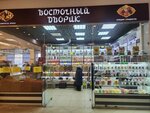 Восточный дворик (No:32, mikrorayon Davydovskiy-3), kuruyemiş, atıştırmalık, kuru meyve  Kostroma'dan
