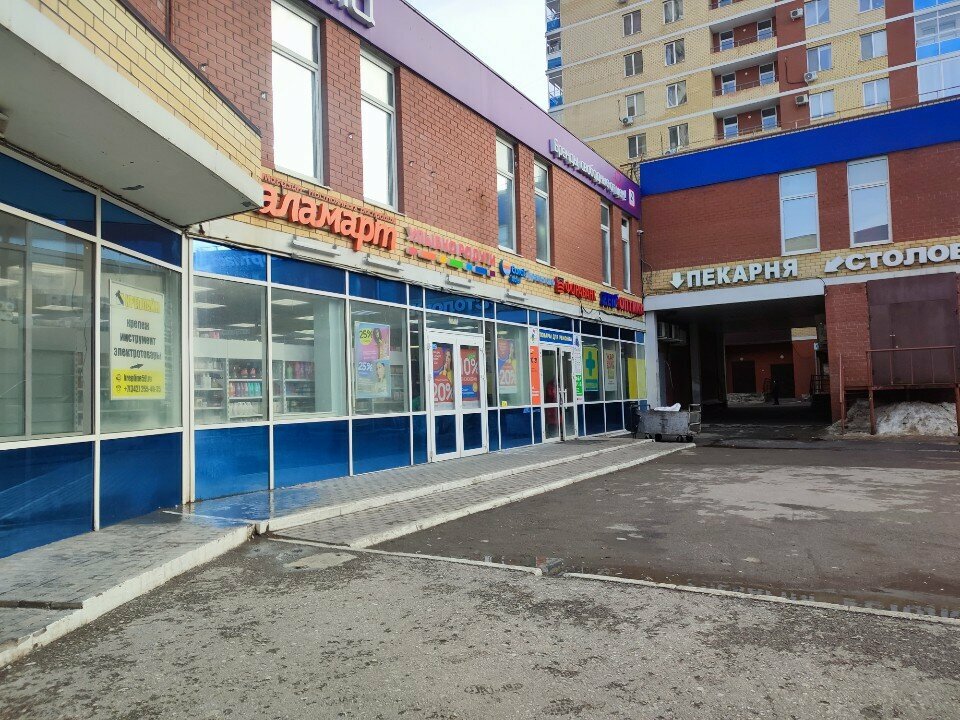 Ev temizlik ürünleri Ulybka radugi, Perm, foto
