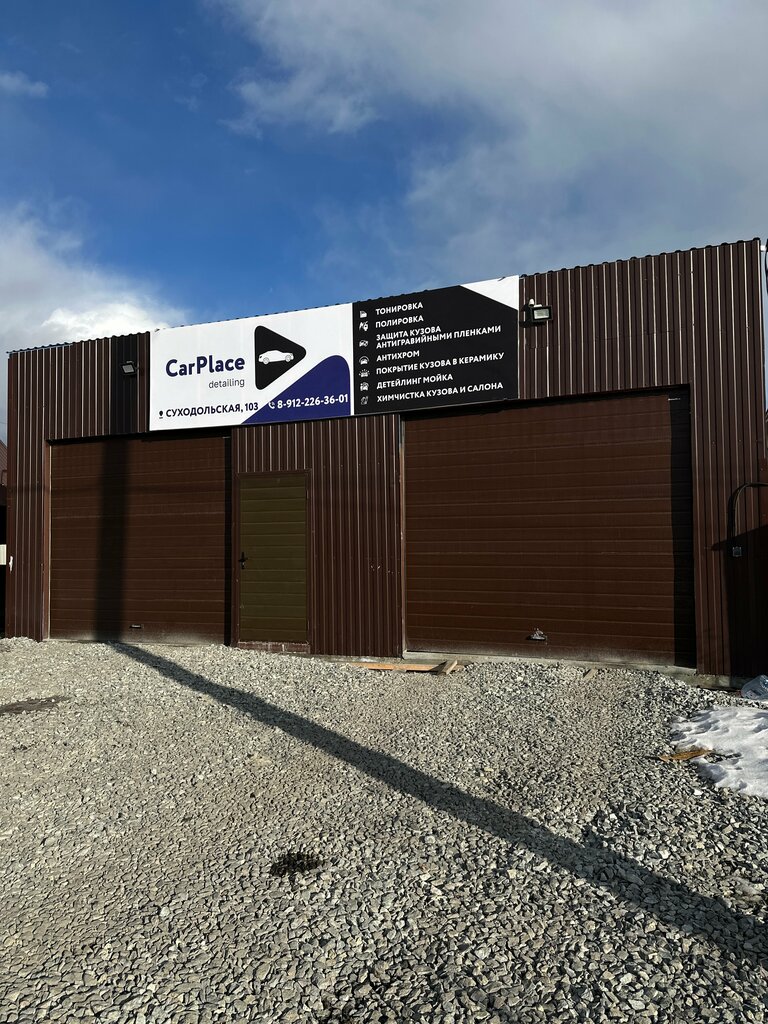 Araç camlarının renklendirilmesi CarPlace, Yekaterinburg, foto