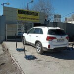 Шиномонтаж (ulitsa Aleksandry Monakhovoy No:32с5), oto lastik tamiri  Moskova'dan