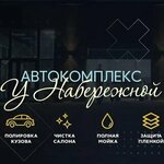 U naberezhnoj (Proletarskaya Street No:1Б), oto yıkama  Tula'dan