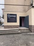 Tattolash (Dıvaev kóshesi No:129), güzellik salonu  Çimkent'ten (Şımkent'ten)