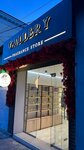 Gallery Fragrance Store (ulitsa Dzerzhinskogo No:8/1), kozmetik ve parfümeri mağazaları  Makhachkala'dan