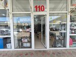 Уход за собой (Irchi Kazaka Street No:122), kozmetik ve parfümeri mağazaları  Makhachkala'dan