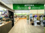 KinitoPET (Nemirovicha-Danchenko Street No:120/4), eczaneler  Novosibirsk'ten
