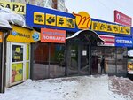 Service Center (No:8, mikrorayon Stepnoy-3), ses ve video cihazlarının tamiri  Karağandı'dan