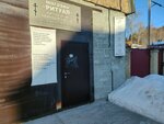 Ритуал (Khanty-Mansiysk, ulitsa Kirova), cenaze gereçleri firmaları  Hantı‑Mansi'den