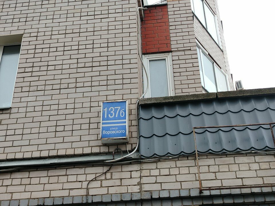 Teslimat noktası Sima-land, Kirov, foto