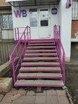 Wildberries (Alma-Atinskaya Street No:38), teslimat noktası  Samara'dan