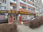 Хмельная Миля (Vladimira Nevskogo Street No:19), bira dükkanı  Voronej'den