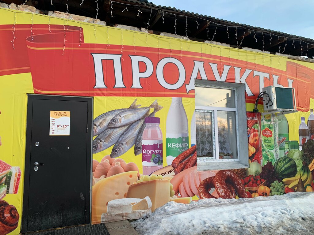 Mini-market Смешанные товары, Buriatya, foto