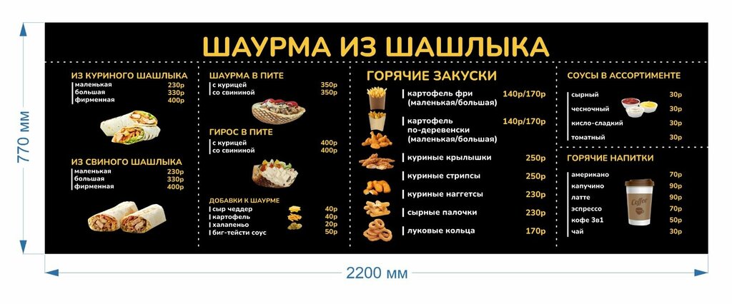 Fast food Шашлычный дворик, Vologodskaya oblastı, foto