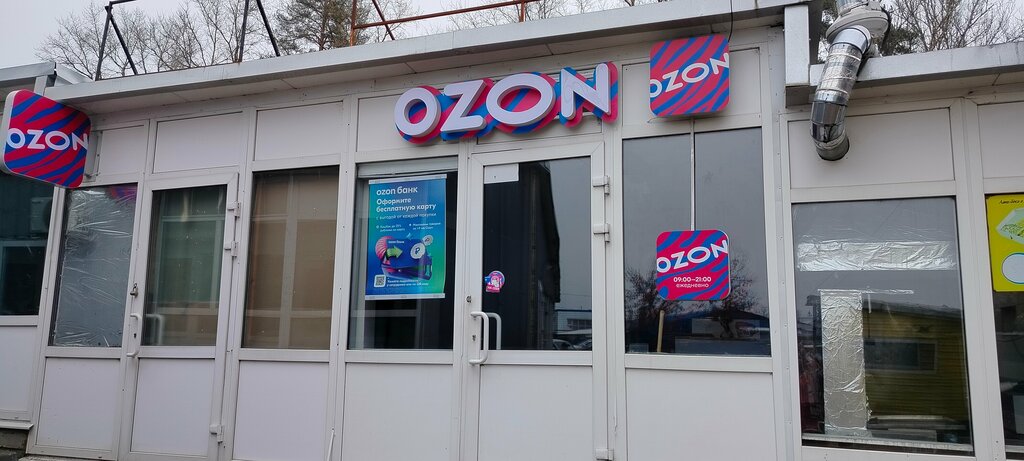 Teslimat noktası Ozon, Moskova ve Moskovskaya oblastı, foto