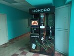 Hohoro (Adoratskogo Street No:61), kahve otomatı  Kazan'dan