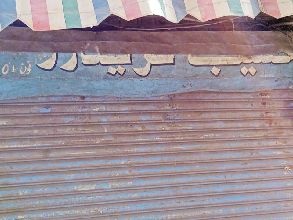 Market Haseeb Traders, Karaçi, foto