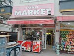 Ekinci Market (Ankara, Altındağ, Karapürçek Mah., 339. Cad., 19A), market  Ankara'dan