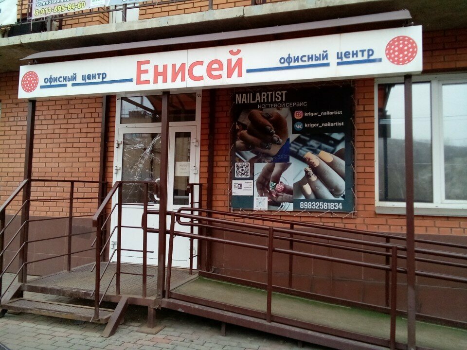 Çocuk gelişim merkezleri Мудрая Сова, Krasnoyarsk, foto