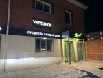 Smoke city (Druzhby Narodov Street No:5А), elektronik sigara satış noktaları  Achinsk'ten