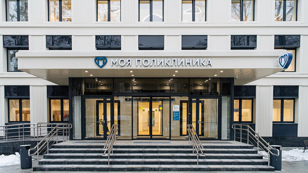 Travmatoloji Городская поликлиника № 219, филиал № 2, травмпункт, Moskova, foto