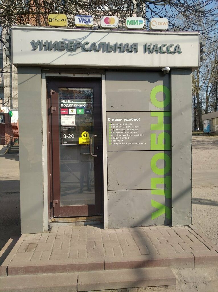 Ödeme terminali Yniversalnaya kassa, Yaroslavl, foto