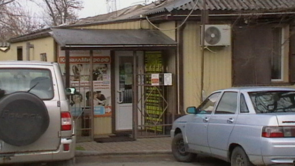 Elektronik eşya mağazaları KorallMicro, Svetlograd, foto