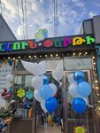 Balloon Party (Artashisyan Street No:83Ա), çocuk oyunları ve oyuncakları  Erivan'dan