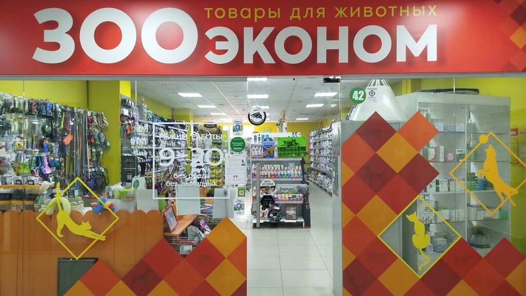 Petshop Zoodiscont, Irkutsk, foto