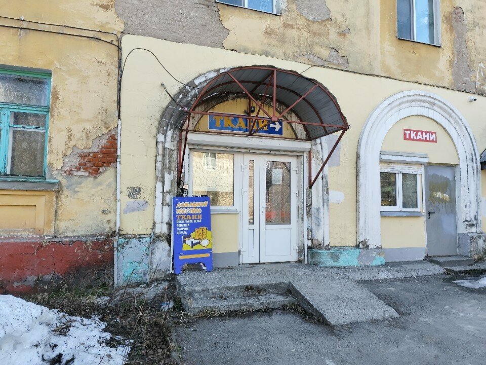 Terziler Швейные услуги, Perm, foto
