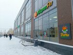 РаМа (Lenina Avenue No:33А), kafe  Kemerovo'dan